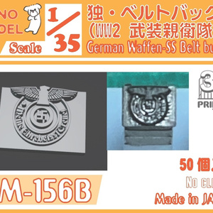 CMA-013 1/35 上海特別陸戦隊 vol.6 - CHINOMODEL - BOOTH