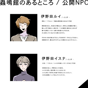 【無料 / 有料】雑クトゥルフ①（神話生物・クリーチャー素材）SPLL:E110141 - こぎかに御膳 - BOOTH