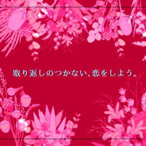 腐乱腐乱3【SPLL:E199103】 - mitubatisyunkou - BOOTH