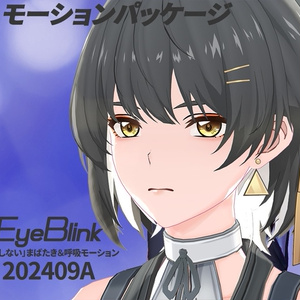 【MMDモーション】EyeMotion vol.01（VMDモーションファイル） - かんな@MMD JCのお手製店 - BOOTH