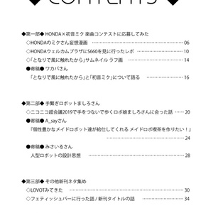 ビールと泡 / Beer or Air - tete-a-tete - BOOTH