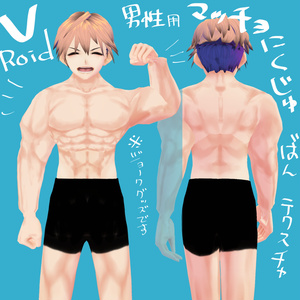 【Vroid】セット衣装【男性】 - synchronize - BOOTH