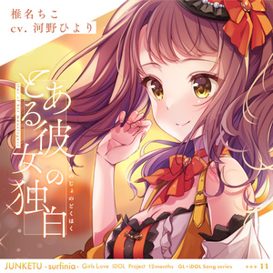 【DL】IG2G - 純潔-サフィニア- 公式 - BOOTH