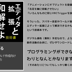 【無料, VRC想定】Radial Inventory System V4 - 電子鴉の展覧場 - BOOTH