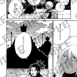 【ゼアエラ】lullaby - Regulus - BOOTH