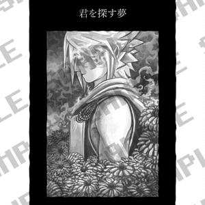 【ゼアエラ】lullaby - Regulus - BOOTH