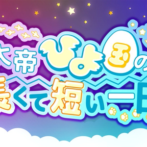 ひよこのTabletop RPG 人気の同人グッズ1点を通販！話題のアニメやデザインから個性的で被らないアイテムが見つかる - BOOTH