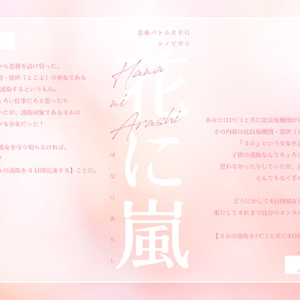 【インセインシナリオ】リリアと失楽園≠Pseudepigrapha（スダピグラファ） - arp - BOOTH