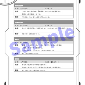 能力と異世界が彩る学園RPG 学星都市クロノステラ ルールブック - 抹茶の日 BOOTH支店 - BOOTH