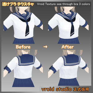 【VRoid用】シルク調キャミソール＆ショーツセット - v-lab - BOOTH