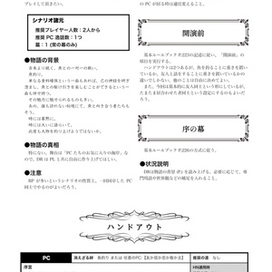 CoC「箒星の漿果」 - Museum Shop - BOOTH