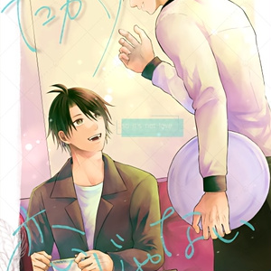 【DLサンプル版】だから恋じゃない - 三角おにぎり - BOOTH