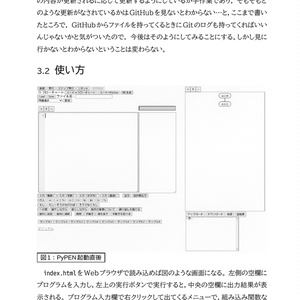 試験に出たり出なかったりするPyPEN（第2版） - わたやん家 - BOOTH