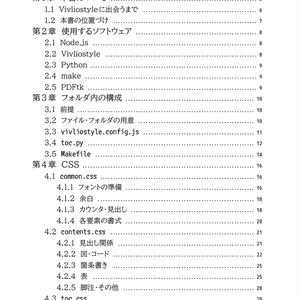 試験に出たり出なかったりするPyPEN（第2版） - わたやん家 - BOOTH