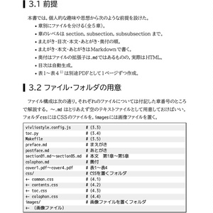 試験に出たり出なかったりするPyPEN（第2版） - わたやん家 - BOOTH