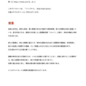 フィアスコ用ココフォリア・ユドナリウムルームデータ - Q - BOOTH