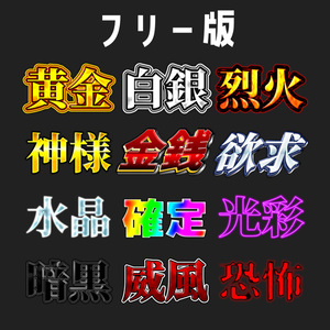 【無料配布/YMM4】テロップアニメーション30選【※説明欄必読】 - もづりぃショップ - BOOTH
