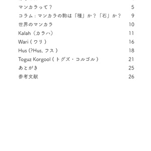 もっと遊ぶ！ CoC 7th - interdice - BOOTH