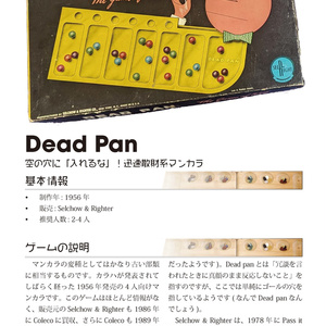 試される大地1+2 - interdice - BOOTH