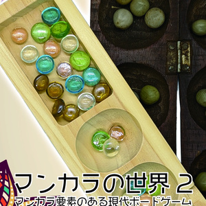 試される大地1+2 - interdice - BOOTH