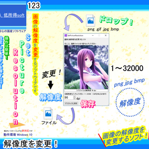 物差しを表示するソフト - 低所得soft - BOOTH