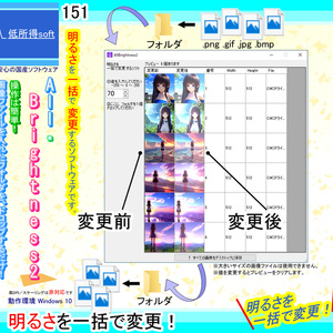 「ビットの深さ BMP」変更ツール - 低所得soft - BOOTH