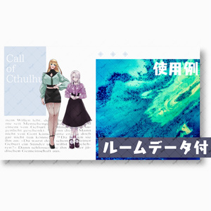 【TRPG】素材【ココフォリア部屋素材】 - ROROOM - BOOTH