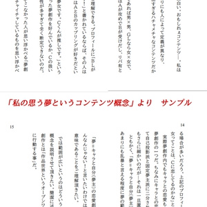 【COMITIA145新刊】旅行下手たちが北海道へ行ってみた - 超人スーパージェッター - BOOTH