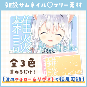 【バレンタイン】サムネイル素材 / 全3色【雑談・VTuber・サムネイル】 - samu素材屋さん - BOOTH