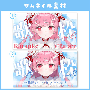 【朝活】サムネイル素材 / 全3色 / 雑談 【VTuber・サムネイル】 - samu素材屋さん - BOOTH