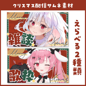 【年越し】カウントダウン用ロゴ素材【雑談・VTuber・サムネイル】 - samu素材屋さん - BOOTH