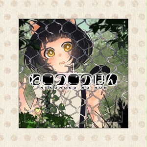 【グッズ】クリアしおりセット - atelier yonaka - BOOTH