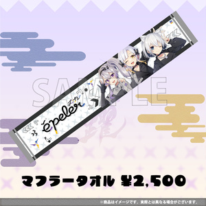 épeler 3rd live【My Shining Day】チケット風画像 - épeler / エプレ公式 - BOOTH