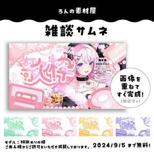 【フリー素材】VTuberフォロー祭り素材 - ron-v-support - BOOTH