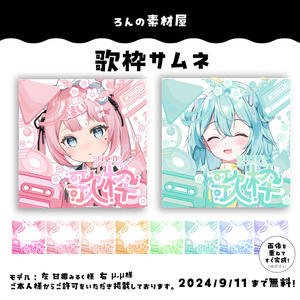 【フリー素材】VTuberフォロー祭り素材 - ron-v-support - BOOTH