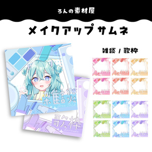 【フリー素材】VTuberフォロー祭り素材 - ron-v-support - BOOTH