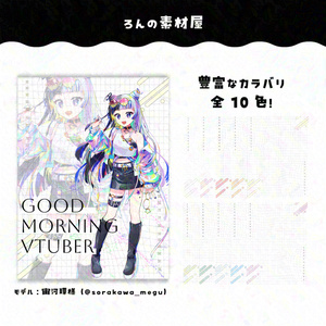 【フリー素材】VTuberフォロー祭り素材 - ron-v-support - BOOTH