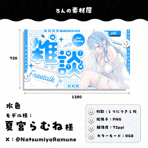 【フリー素材】VTuberフォロー祭り素材 - ron-v-support - BOOTH