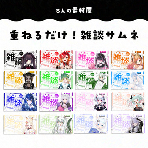 【フリー素材】VTuberフォロー祭り素材 - ron-v-support - BOOTH