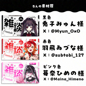 【フリー素材】VTuberフォロー祭り素材 - ron-v-support - BOOTH