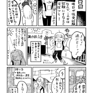 おん・ぬく・へろいで・とす・ばむる - kaniyo誌 - BOOTH