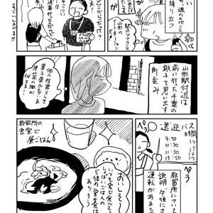 おん・ぬく・へろいで・とす・ばむる - kaniyo誌 - BOOTH