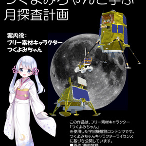 新型宇宙ステーション補給機「HTV-X」 3Dモデル - kizta-aerospace - BOOTH