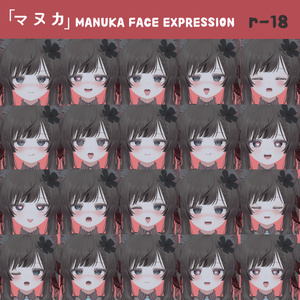 「萌」 Moe Face Expression Package - MARON - BOOTH