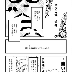 ナツメマニア再録3【電子版】 - Lydia BOOTH - BOOTH