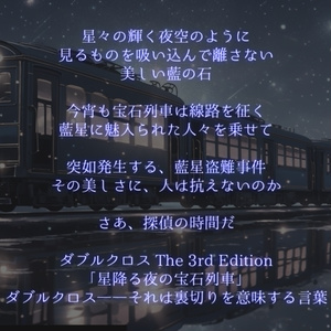 【DX3rd】コントラスト・ジョーカー【シナリオ】 SPLL:E113121 - studio SISTER - BOOTH