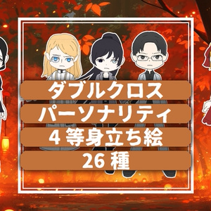 【DX3rd】アンチャートシンドローム：プレサージ【オリジナルシンドローム集】 - studio SISTER - BOOTH