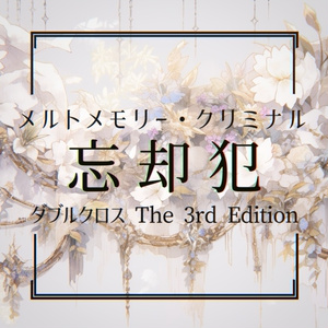 【DX3rd】アンチャートシンドローム【オリジナルシンドローム集】SPLL:E113131 - studio SISTER - BOOTH