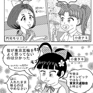 第91AM調査隊 Miller's Report - Tako工房 - BOOTH