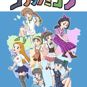 第91AM調査隊 Miller's Report - Tako工房 - BOOTH